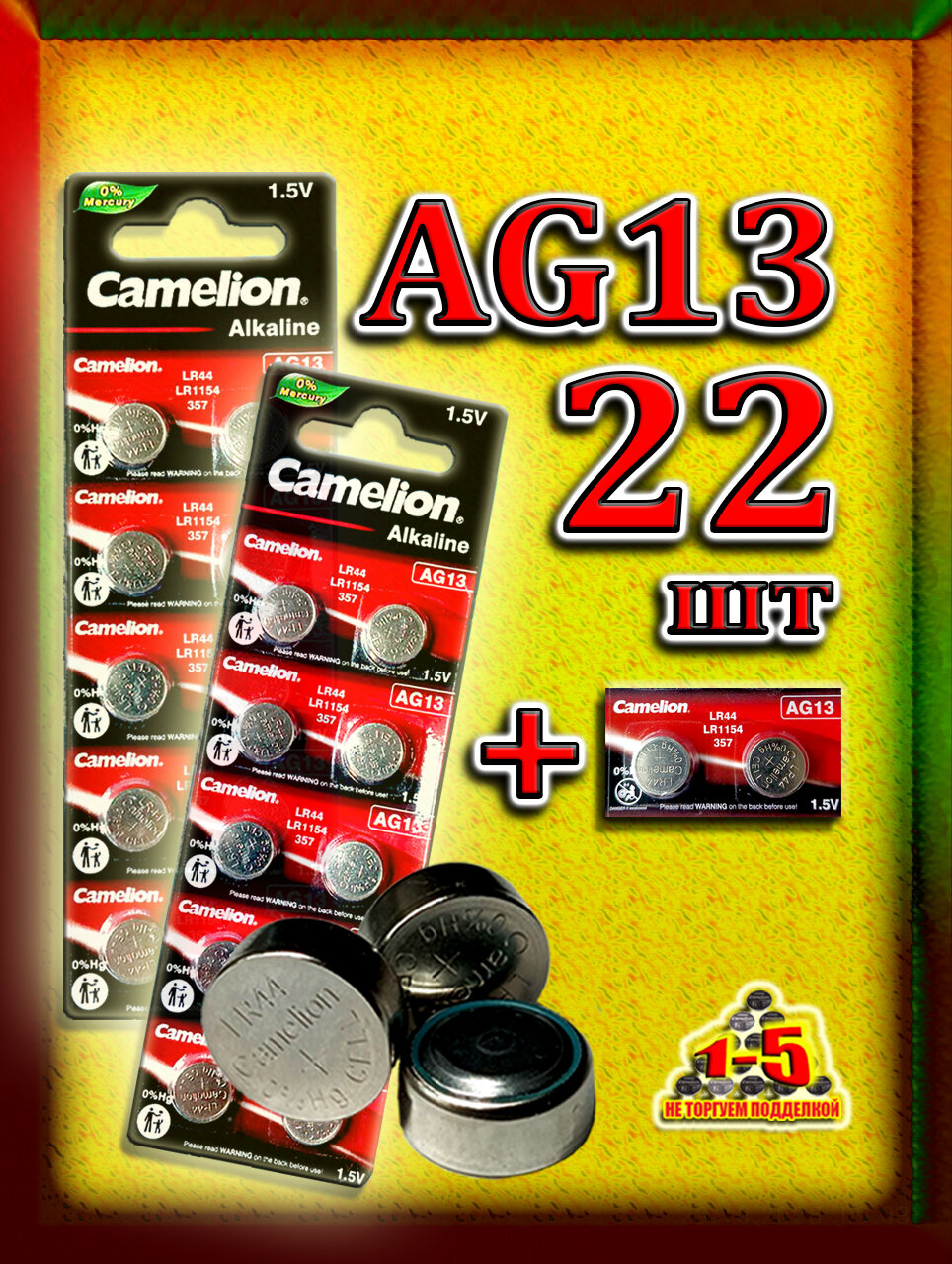 AG13 (LR44) батарейки, 22 шт, алкалиновые 1,5V. CAMELION.