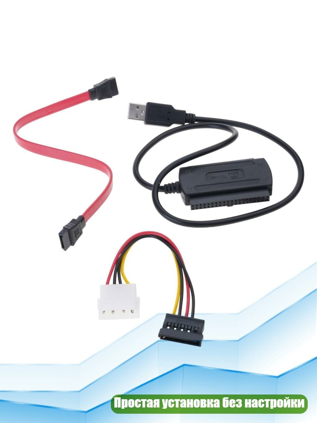 Адаптер IDE/SATA–USB 2.0