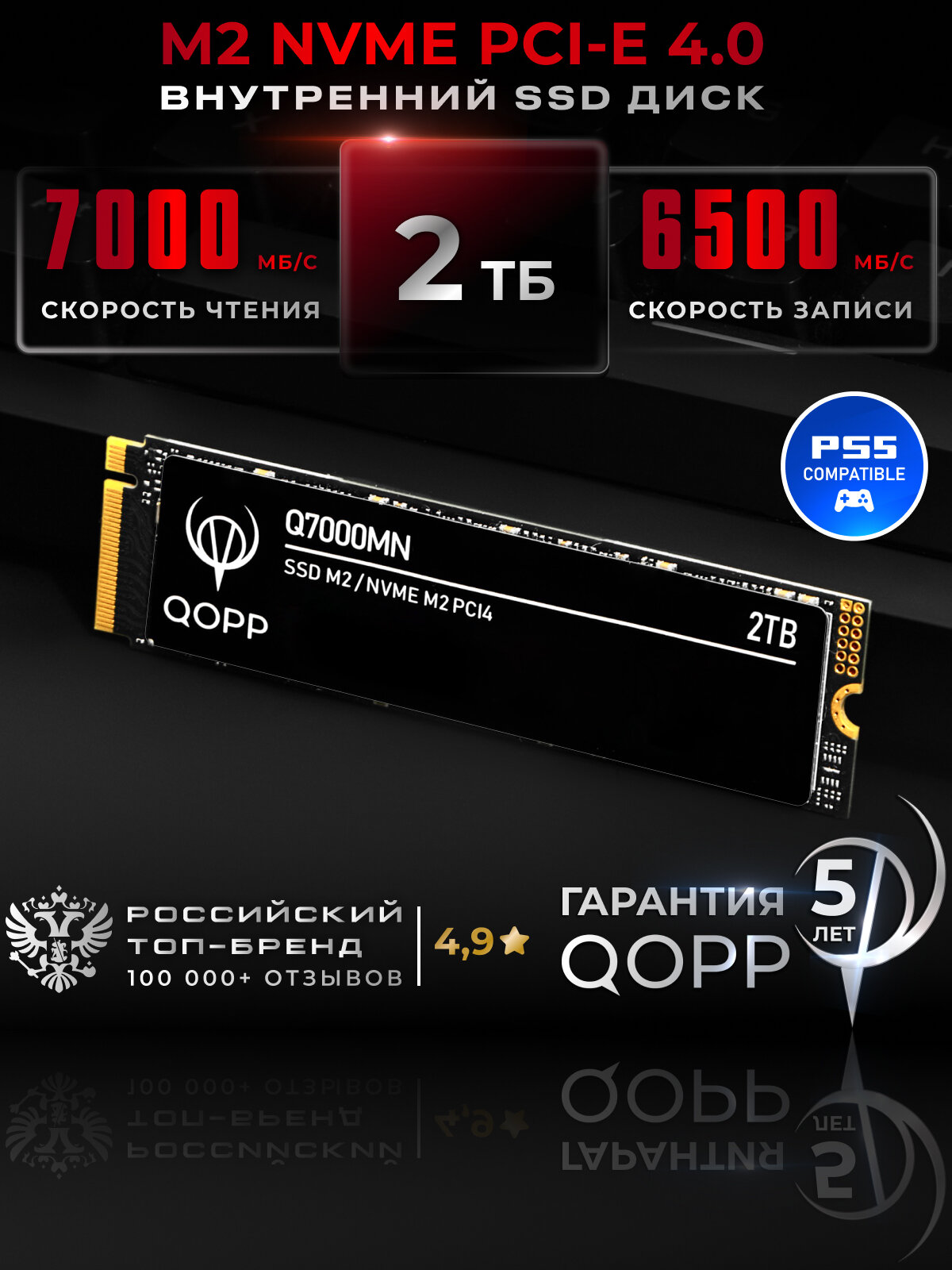 2 TB Внутренний SSD накопитель PCI-E 4.0 M.2 NVMe QOPP жесткий диск для ноутбука и компьютера