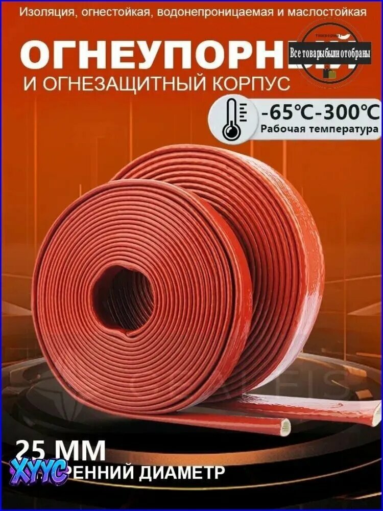 Труба выхлопная, диаметр 25 мм, длина 1000 мм арт.-