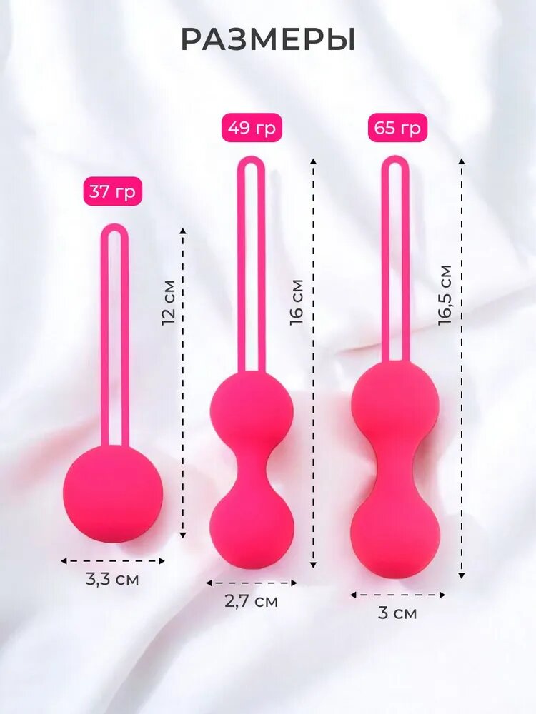 Тренажер Кегеля, цвет: малиновый, 30 мм
