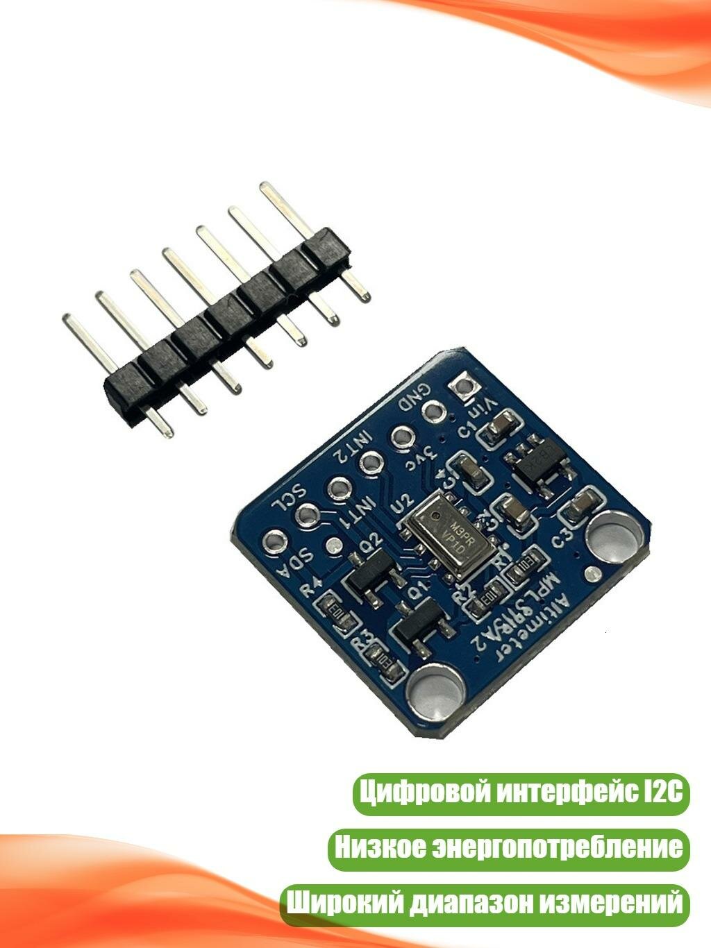 Модуль датчиков температуры, давления и высоты с интерфейсом I2C