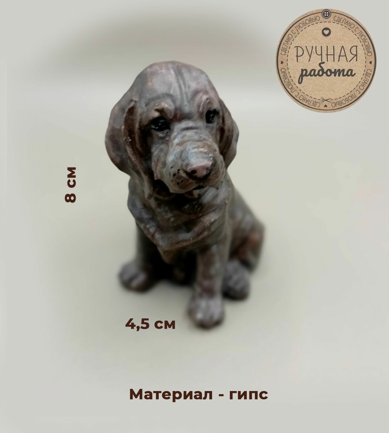 Фигурка "Собачка", коричневый, гипс, ручная роспись