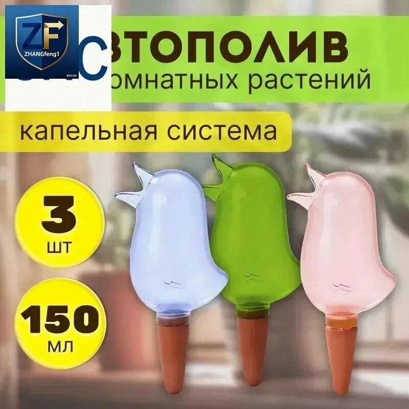 Автополив, 3 шт, цвет зеленый, голубой