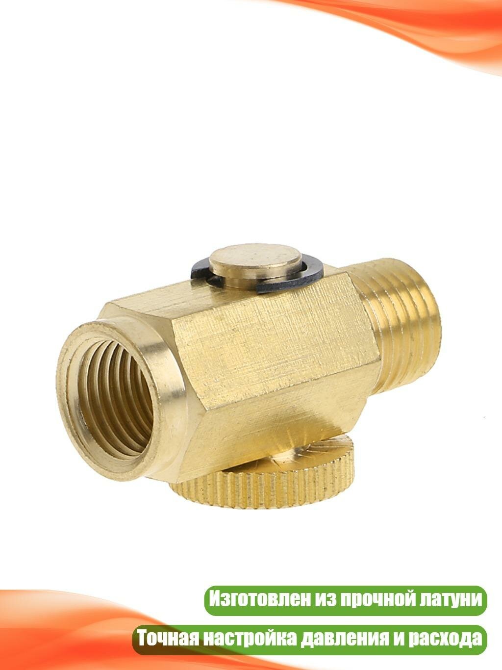 Регулятор давления латунный 1/4″ NPT