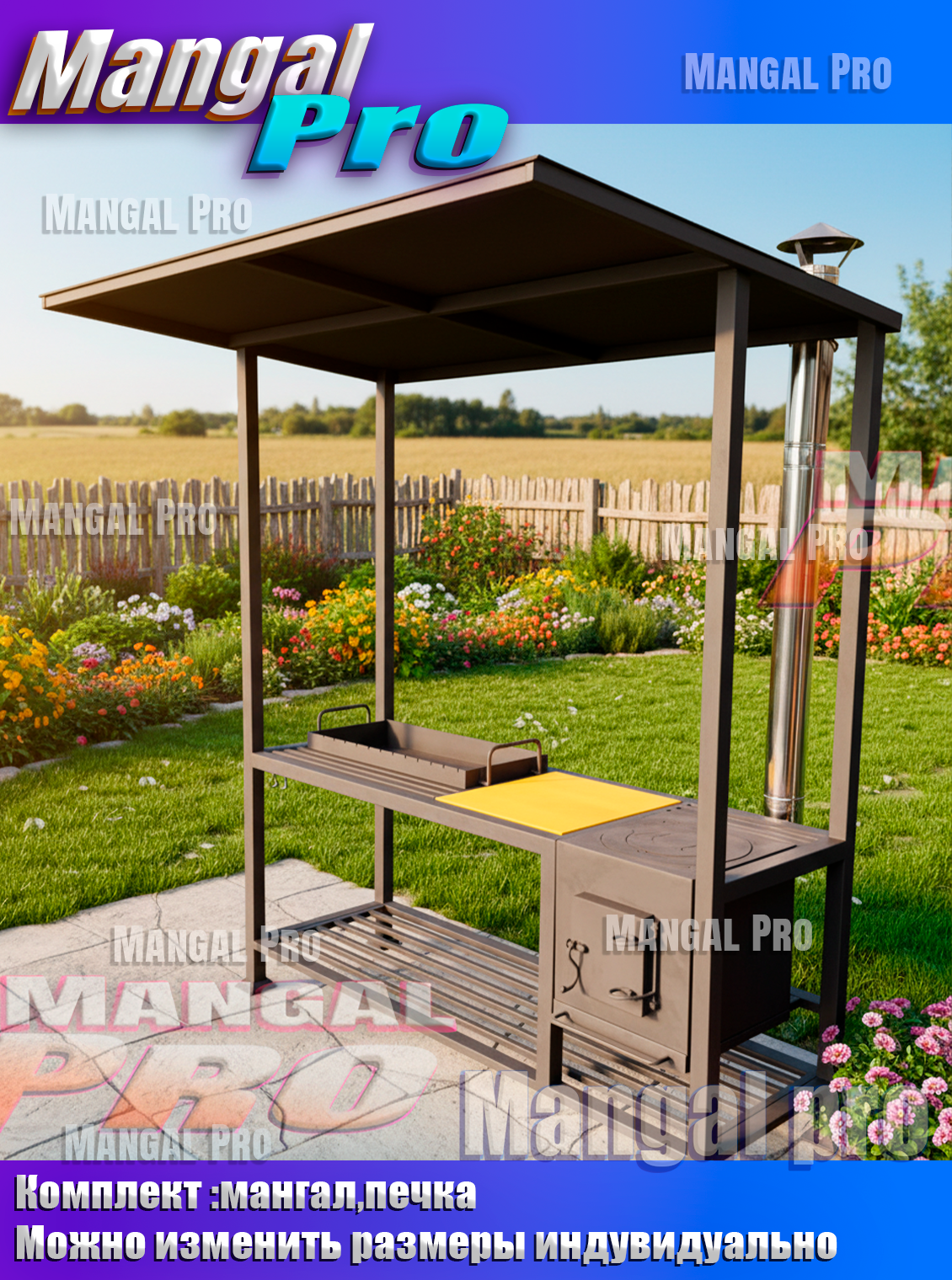 Мангал с крышей Лофт 1