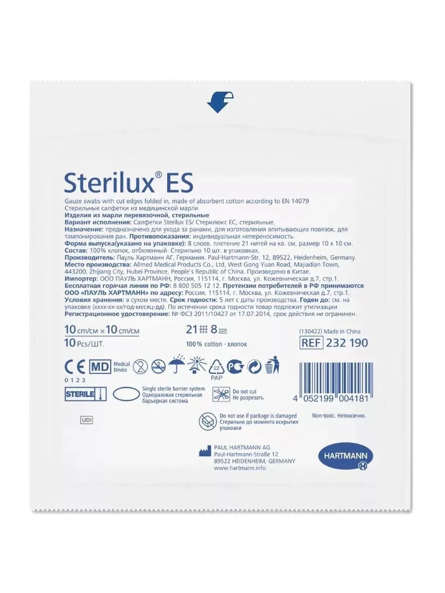 Салфетки стерильные из марли перевязочной steril 5 шт-4 уп