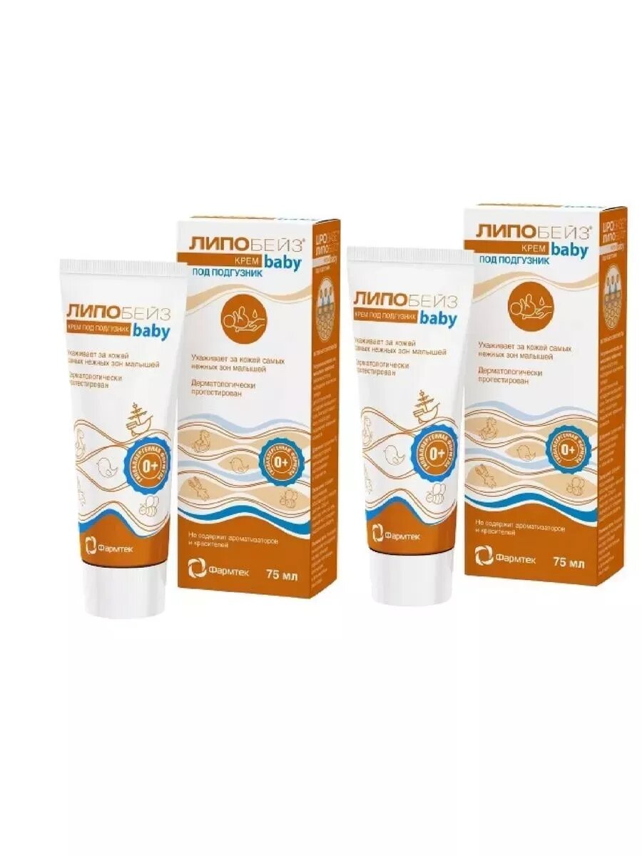 Беби крем детский под подгузник 75 мл - 2 шт