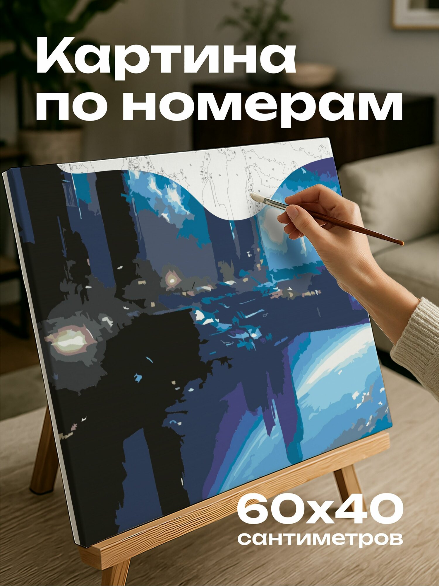Картина по номерам 60x40 см, космическая станция, футуристическая, далекая планета, металлическая архитектура, чудо
