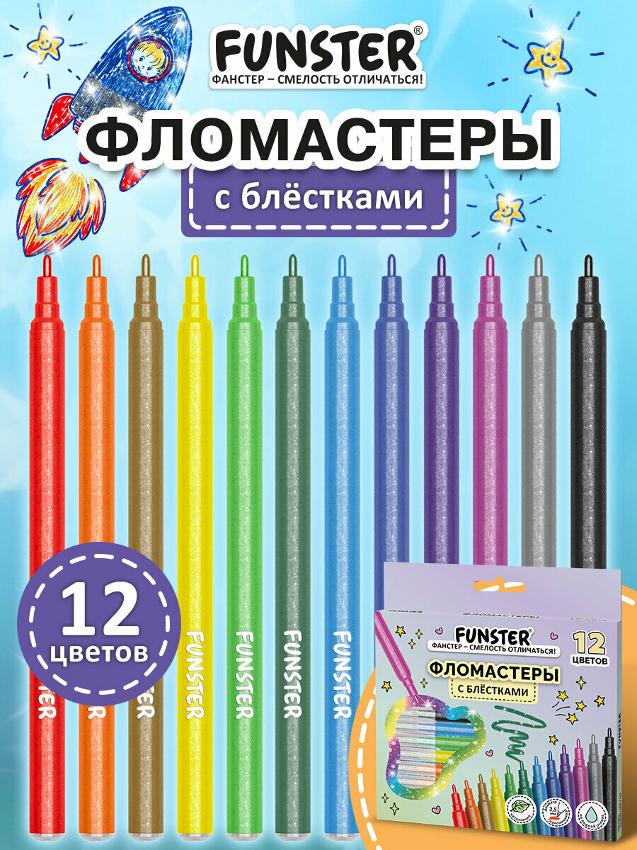 Фломастеры Funster 12 шт.