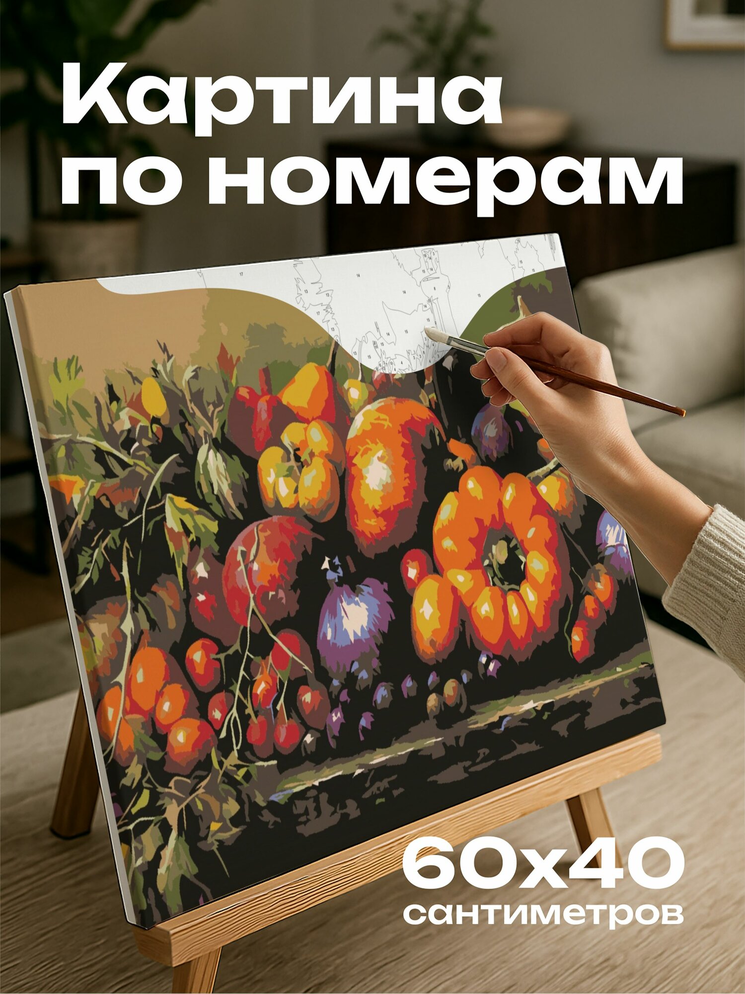 Картина по номерам 60x40 см, Натюрморт, овощи, фрукты, деревянный стол, теплый свет, яркие цвета, текстура