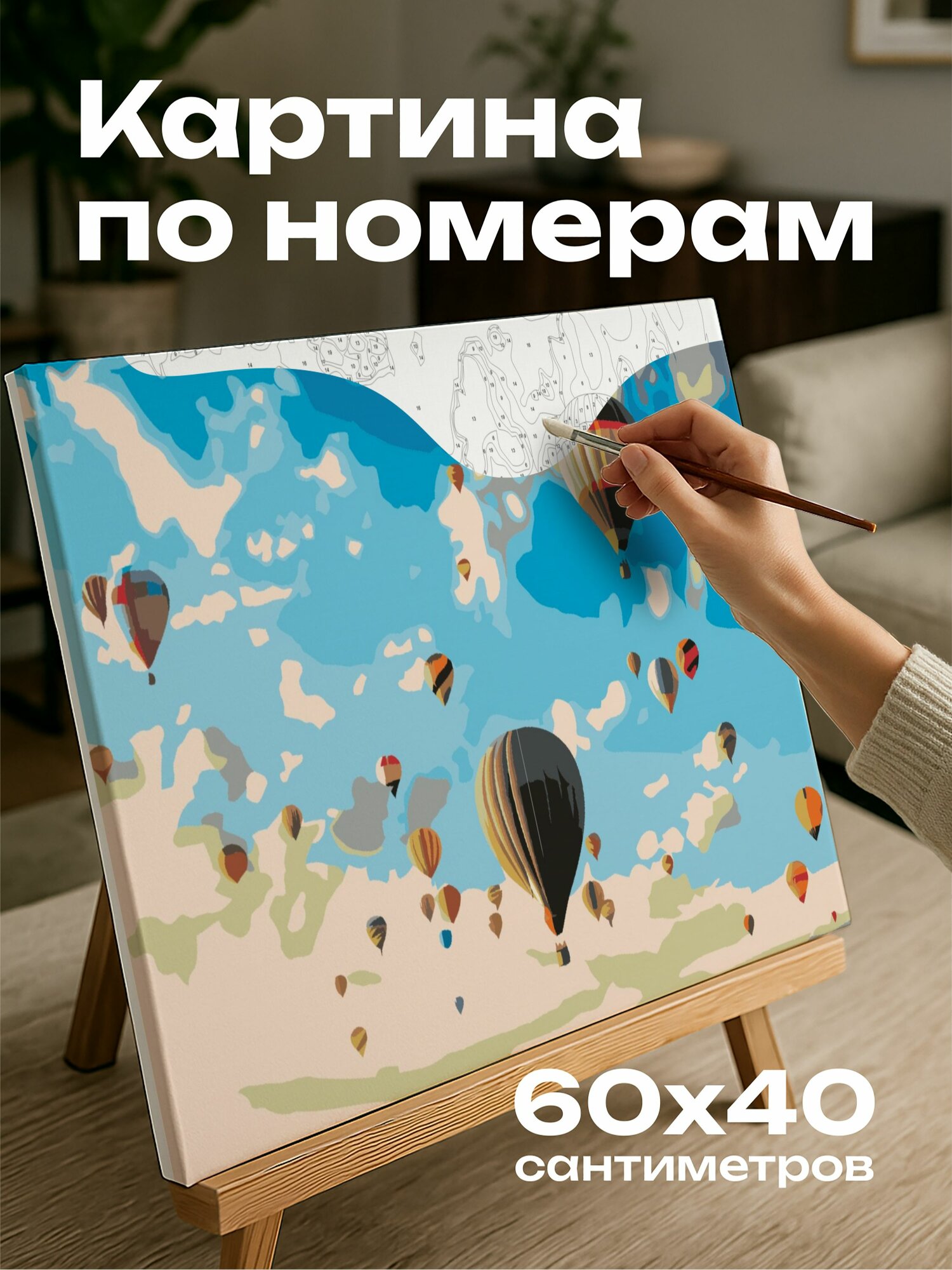 Картина по номерам 60x40 см, аэрофотосъемка, фестиваль, воздушные шары, разноцветные, небо, оттенки, ясное, голубое