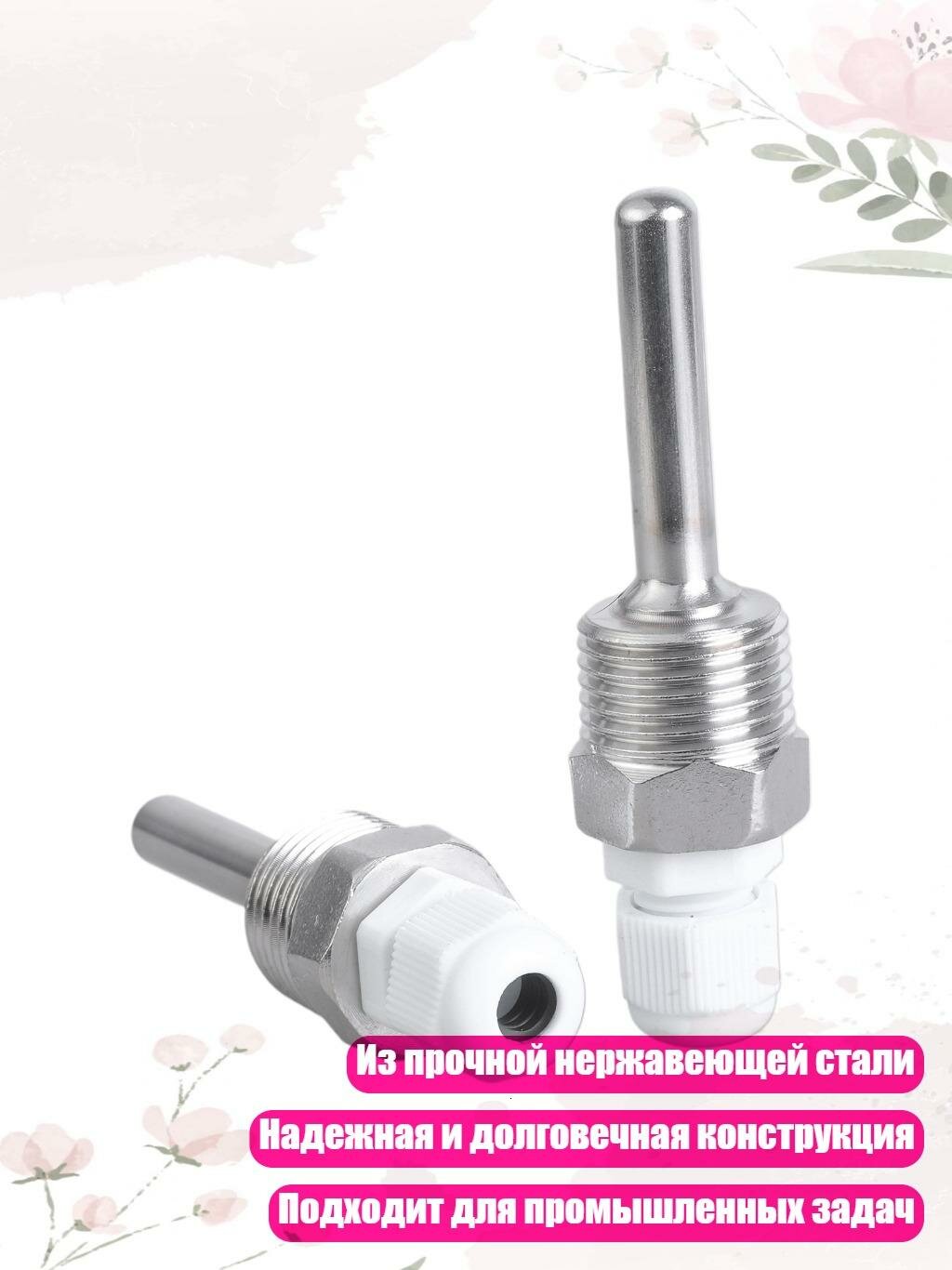 Термопреобразователи в защитных гильзах, 2 шт.