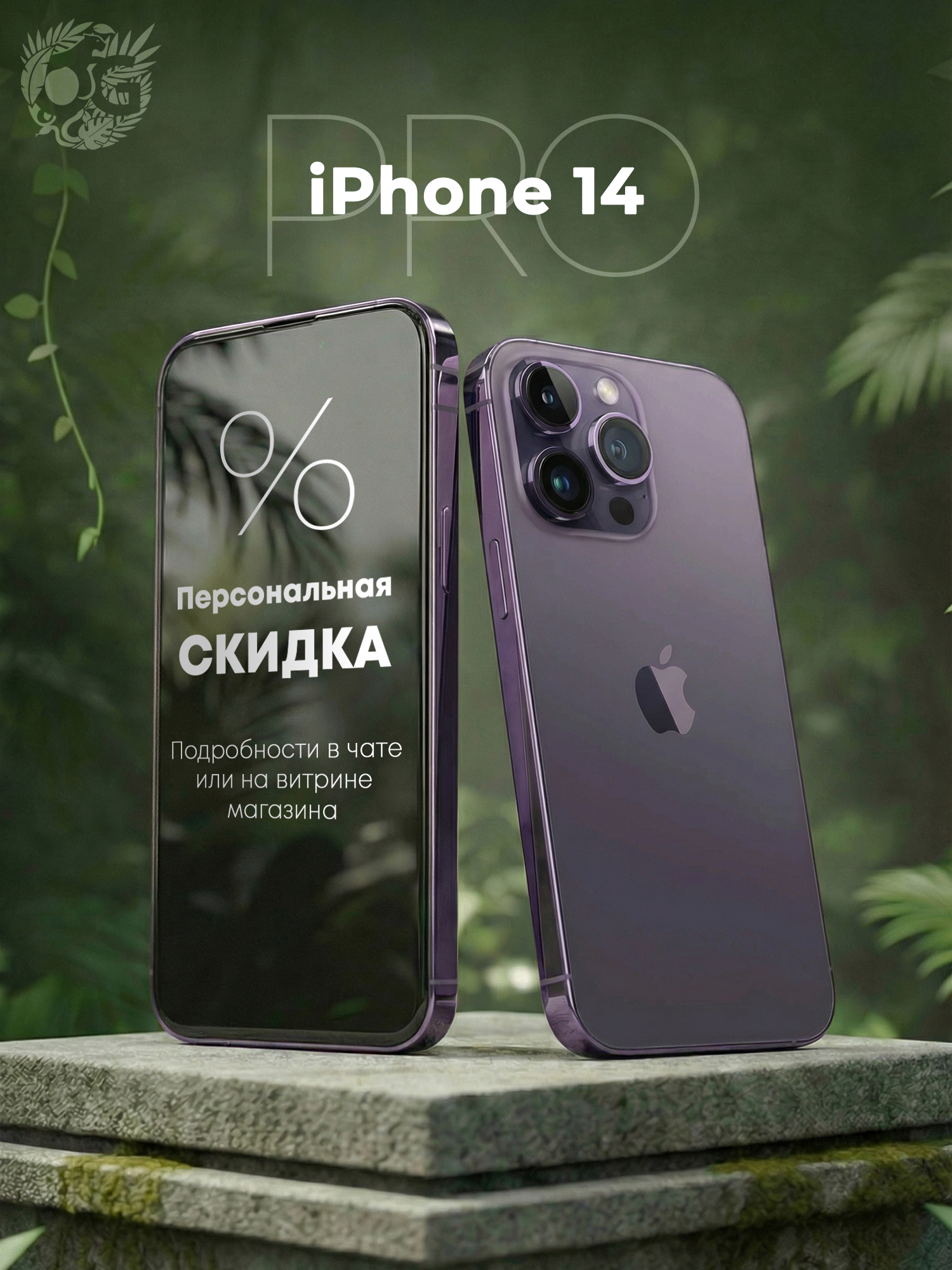 Смартфон Apple iPhone 14 Pro 256 ГБ, Dual: eSIM, Deep Purple глубокий фиолетовы