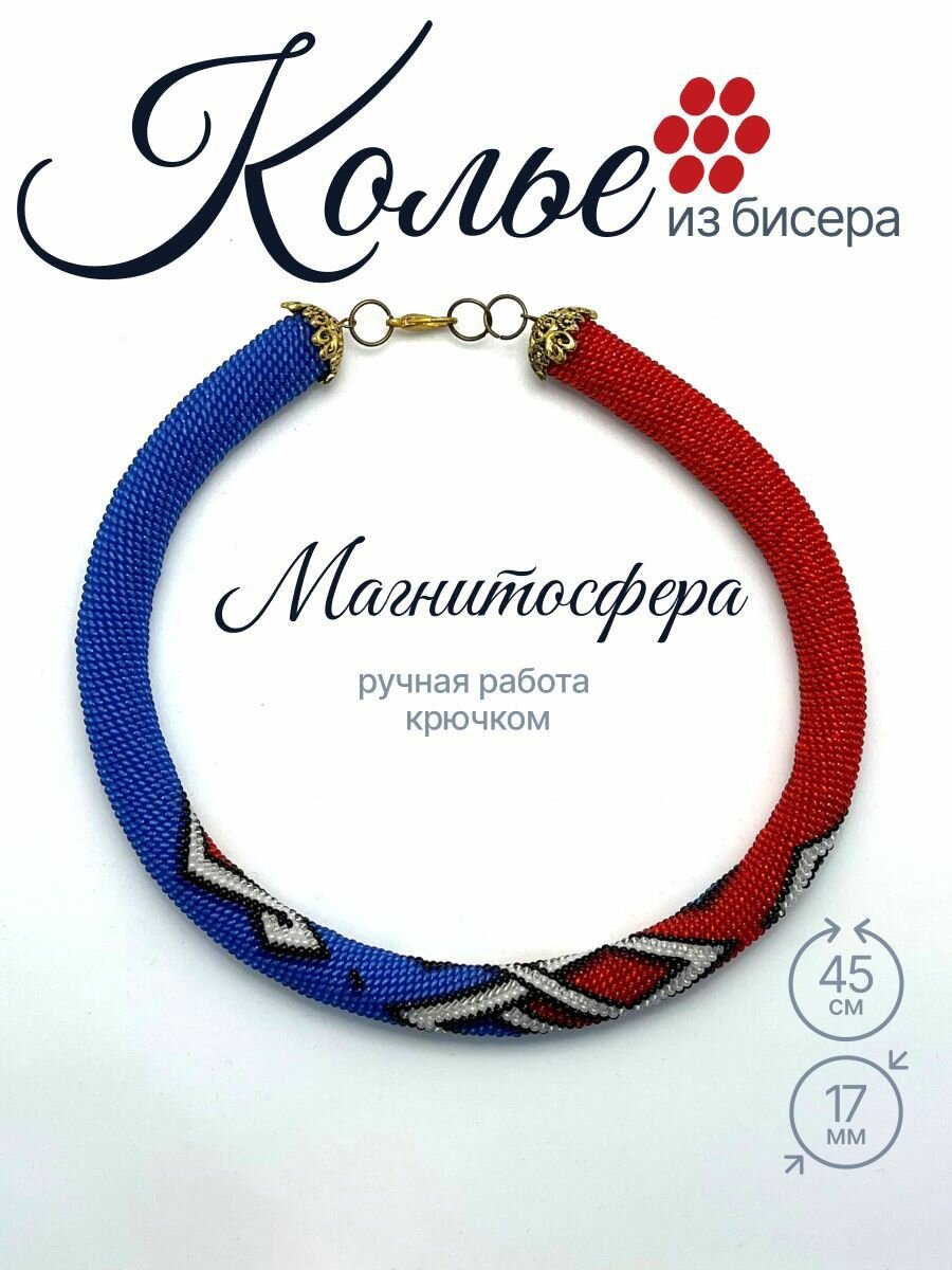 Колье, бисер