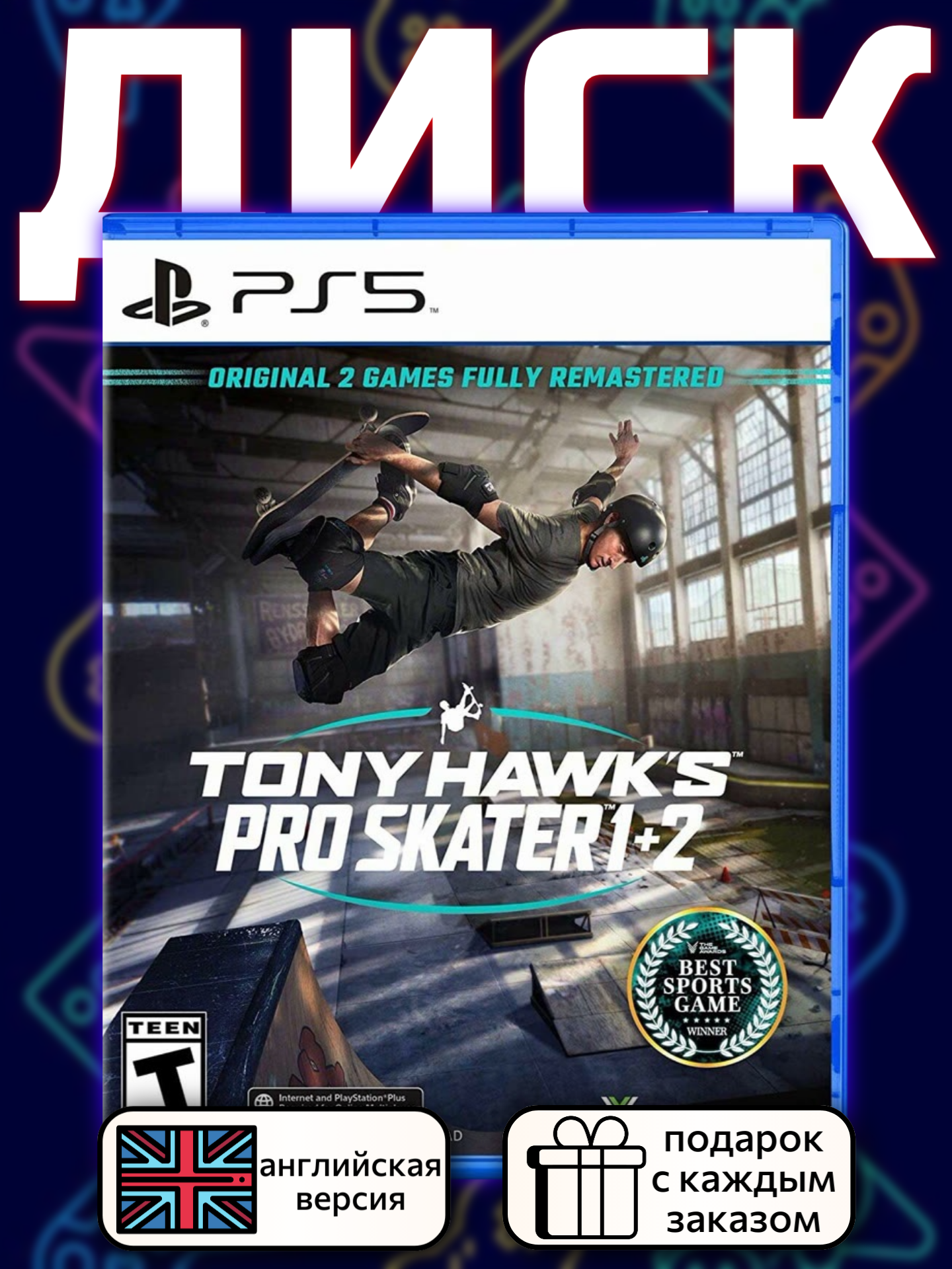 Игра Tony Hawk's Pro Skater 1 + 2, для PlayStation 5, английская версия