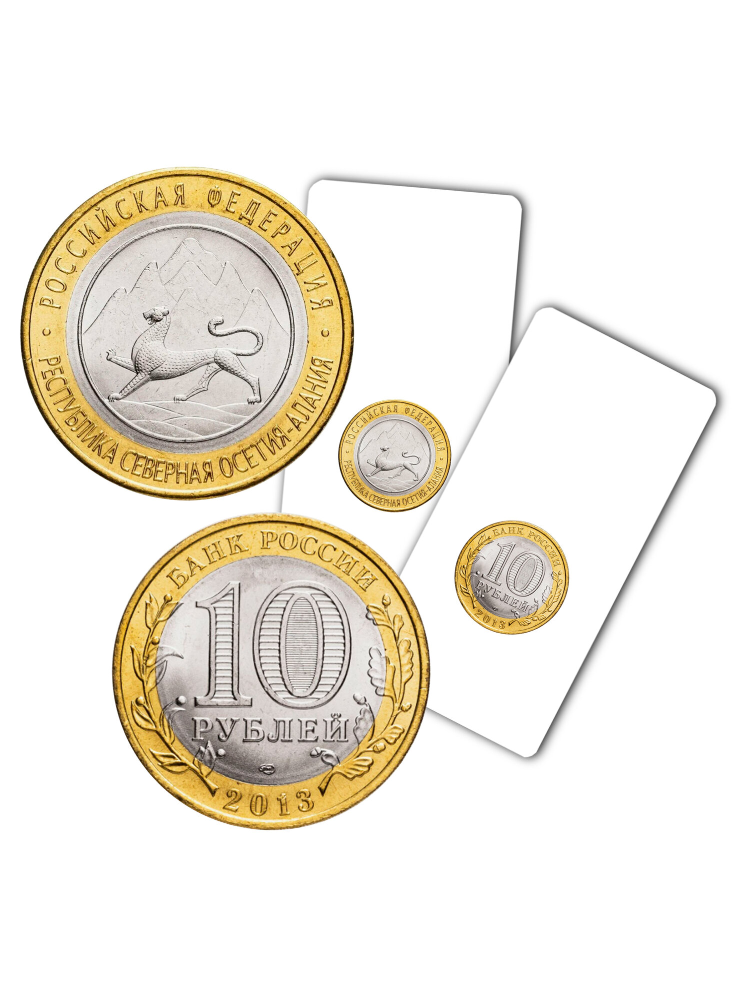 Республика Северная Осетия-Алания, памятная монета номиналом 10 рублей 2013 г. в.