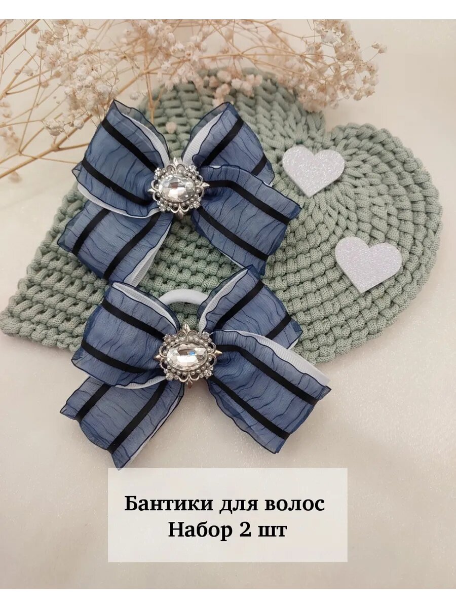 Бантики для девочки Арт и Дизайн, школьные, с ювелирной серединкой, текстиль