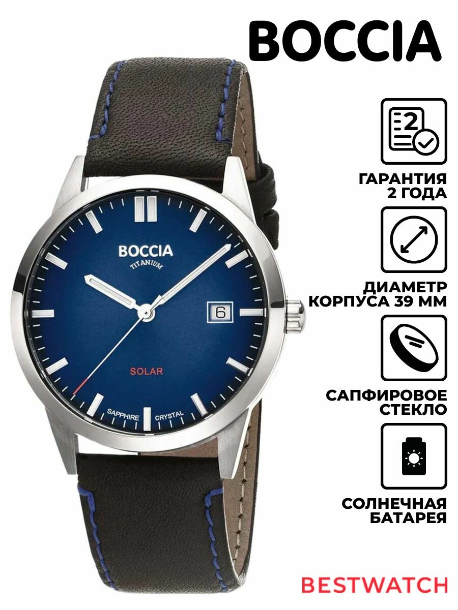 Наручные часы