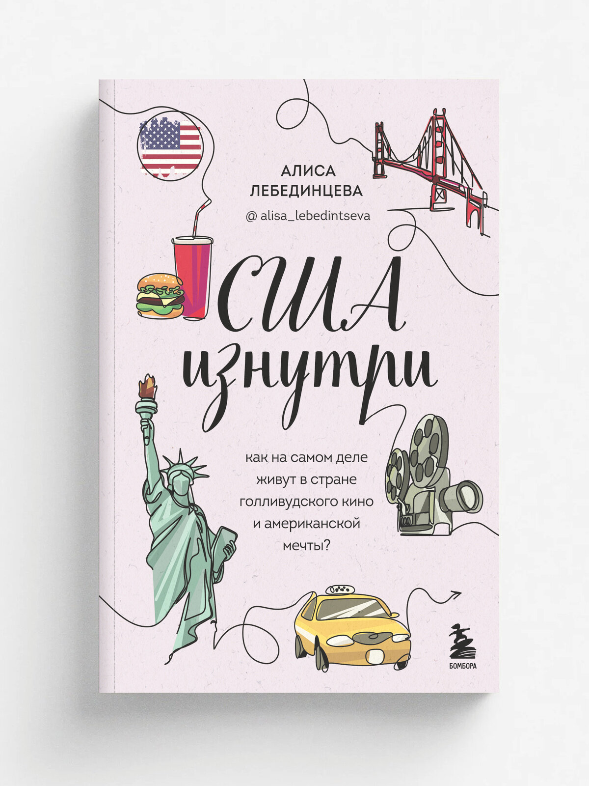 США изнутри. Как на самом деле живут в стране голливудского кино и американской мечты?