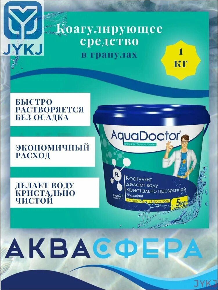 Коагулянт в гранулах AquaDoctor FL 1 кг