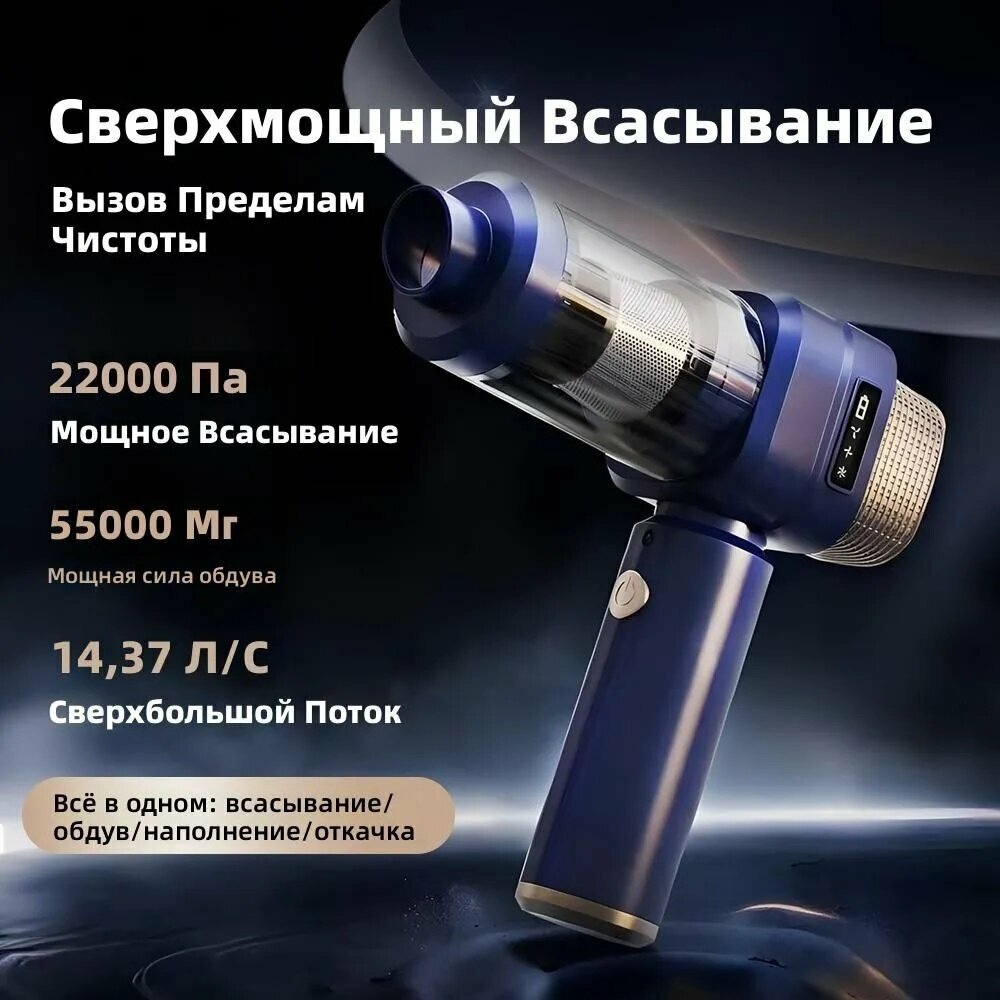 Беспроводной пылесос для автомобиля и дома, с функцией всасывания и выдува, 3103-B, люксовая версия, синий