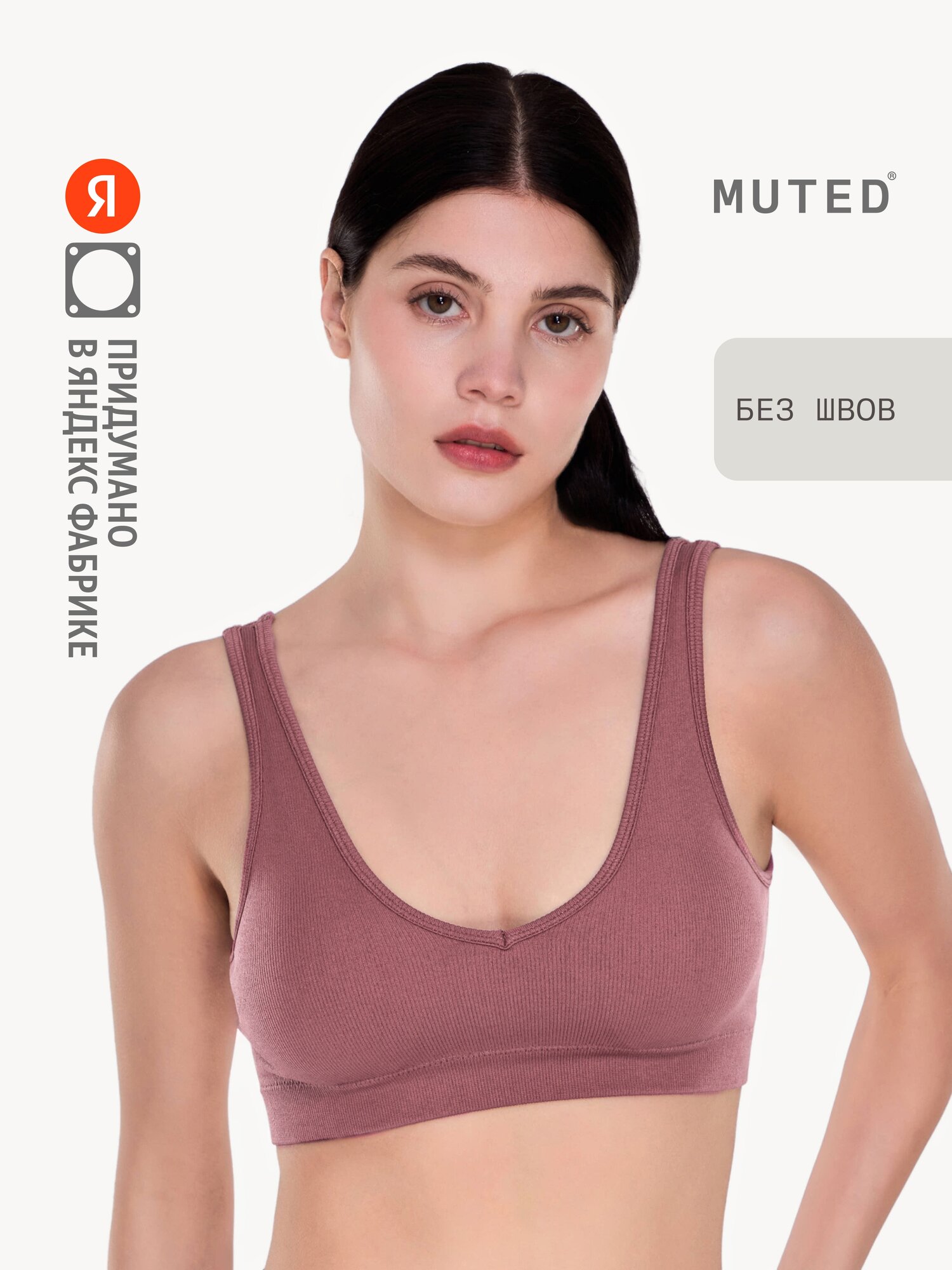 Бюстгальтер SEAM FREE