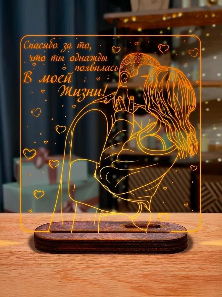Подарок на День святого Валентина любимой женщине, подруге и жене. Настольная лампа ArkLight с надписью годовщины свадьбы