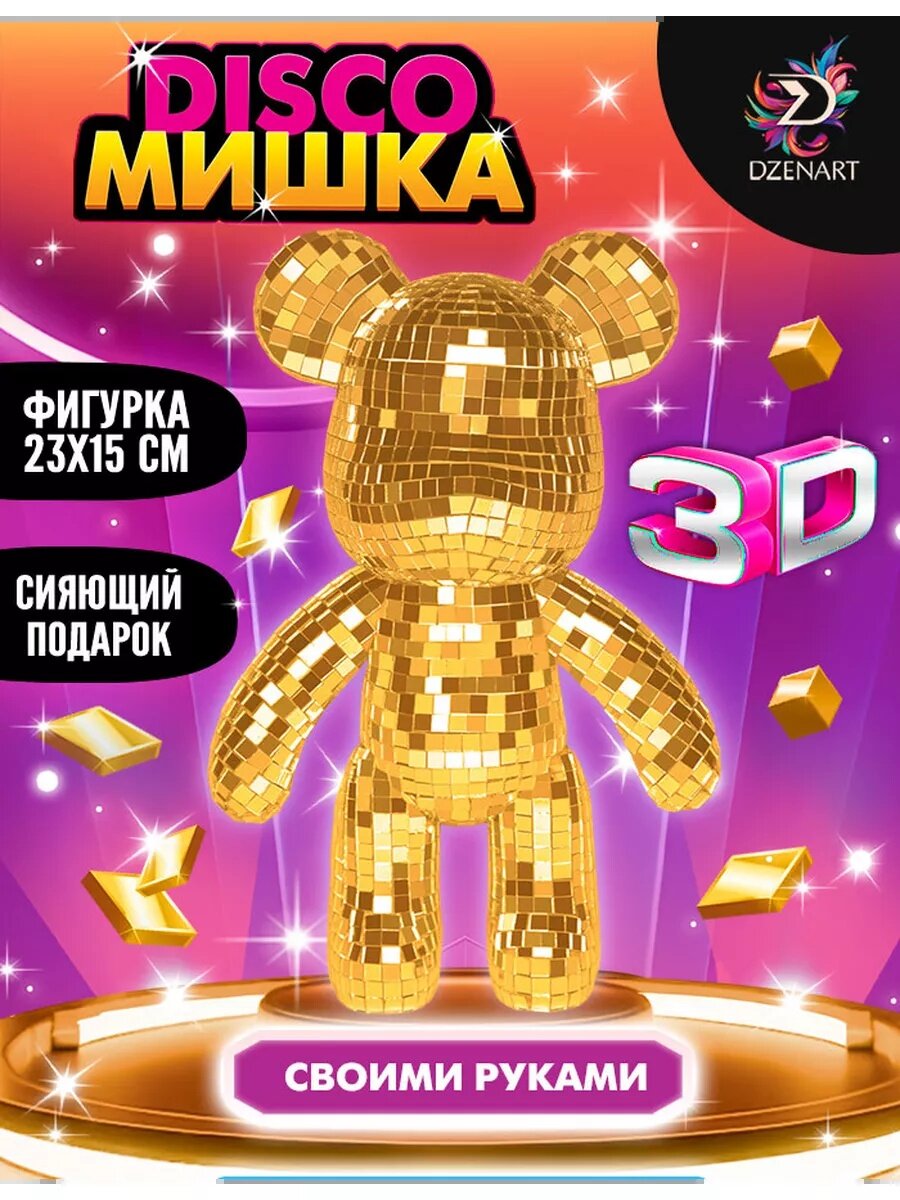 Зеркальная мозаика на фигурке DzenArt "Медведь" золото, 22 см.
