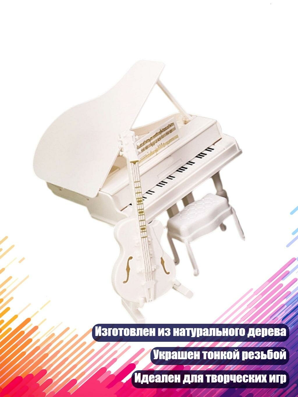 Деревянный рояль для кукольного дома, Белый
