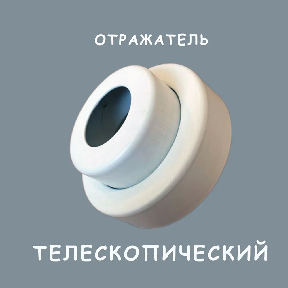 Чашка отражатель для смесителя белая 2 шт.