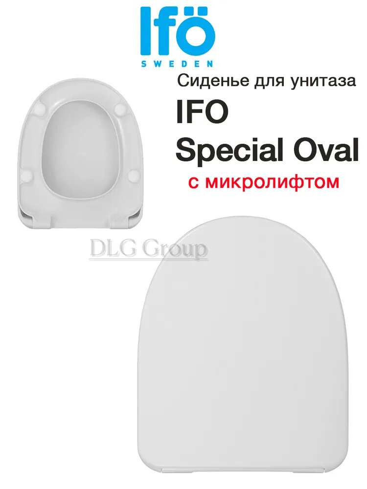 Сиденье для унитаза IFO Special Oval быстросъемное с микролифтом, белое