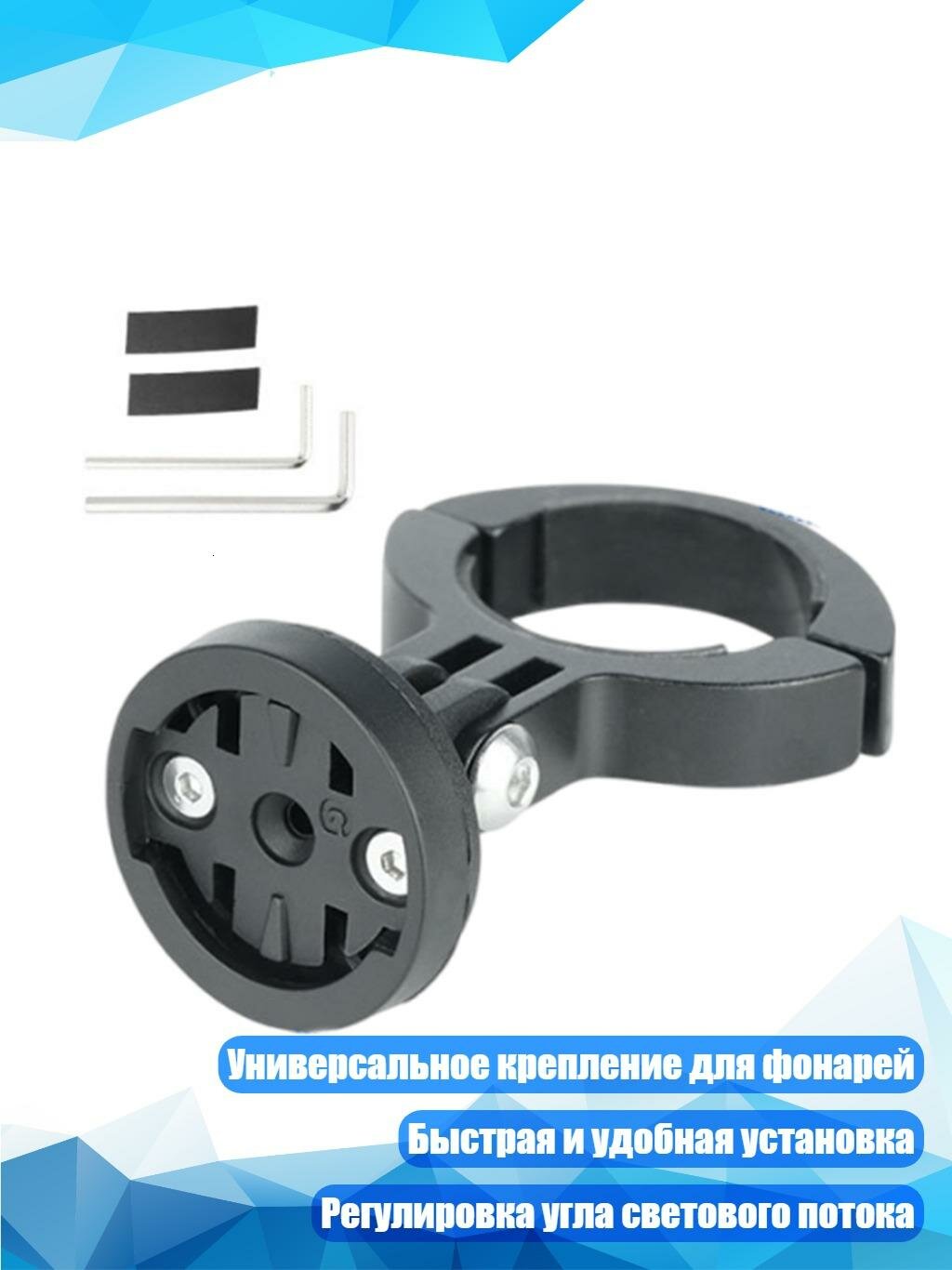 Универсальные кронштейны для задних фонарей