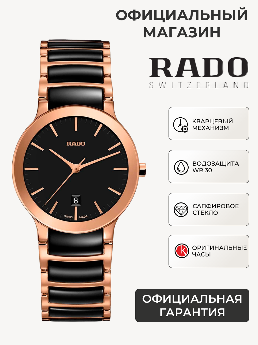 Наручные часы