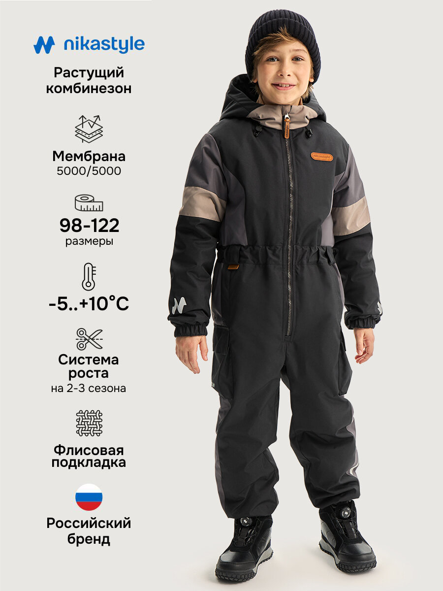 Комбинезон утеплённый 8м2526