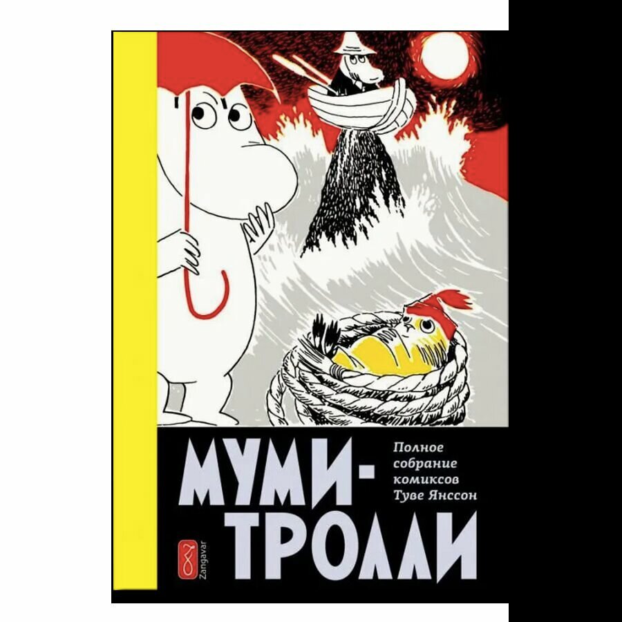 Книга "Алена на чердаке"