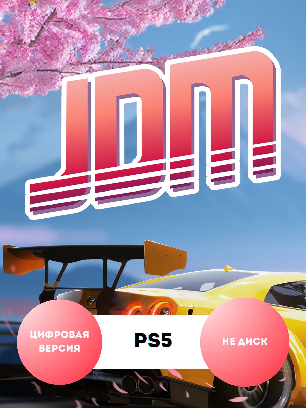 Игра JDM: Japanese Drift Master PS5