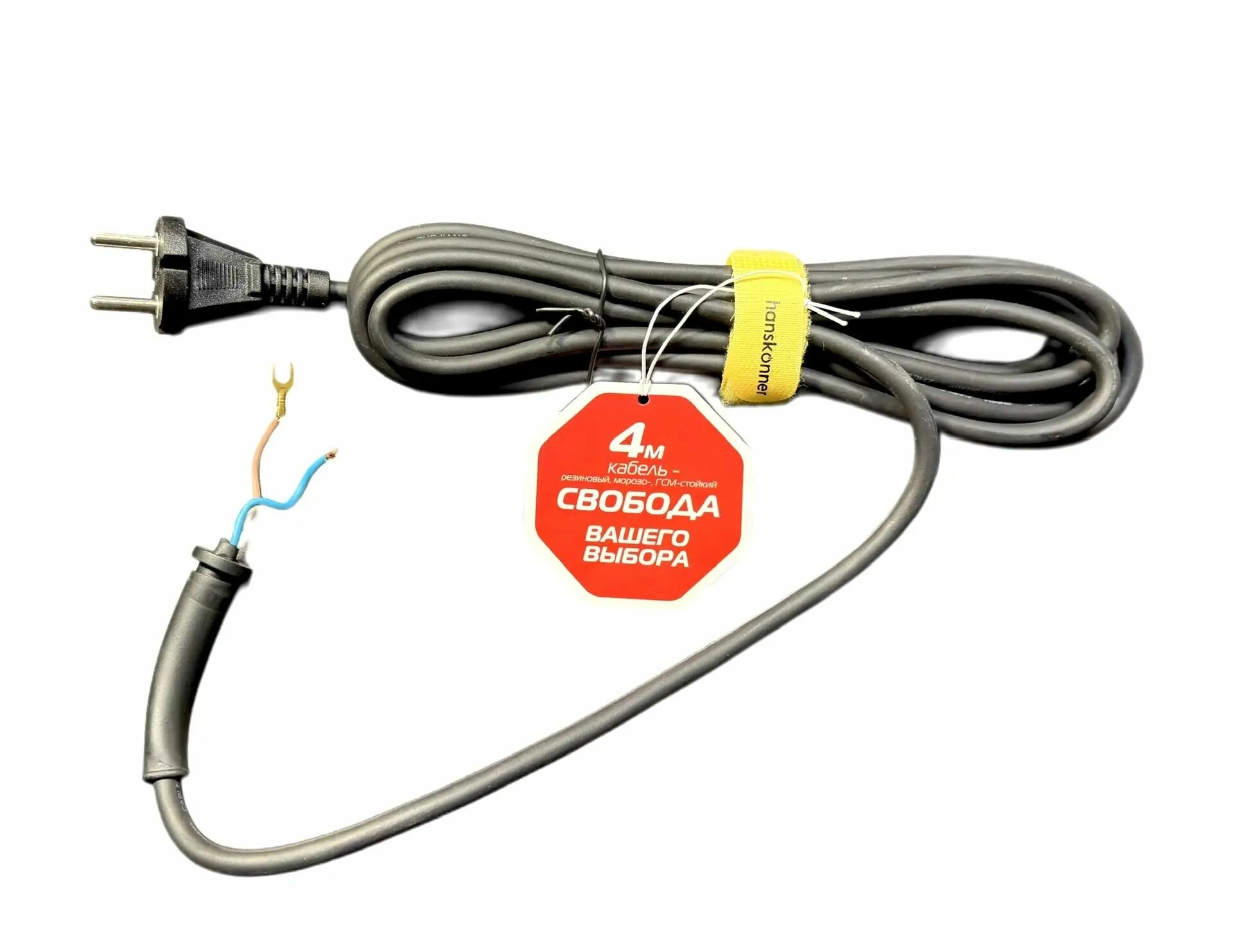 Сетевой кабель (4м) для УШМ (болгарки) HAG13125E, HANSKONNER