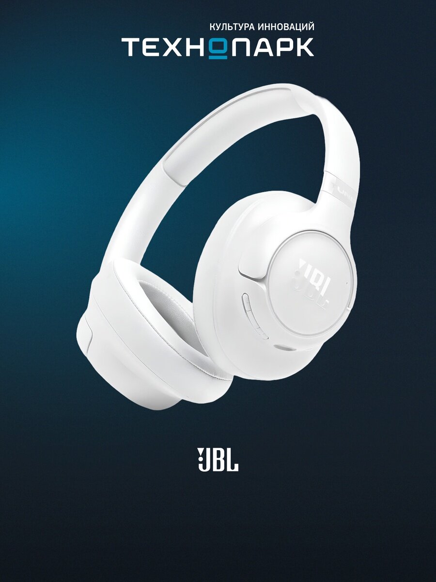 Наушники JBL Tune 730BT белый