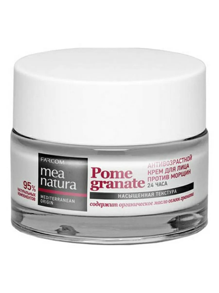 Крем для лица Farcom против морщин гранат 24 часа антивозрас