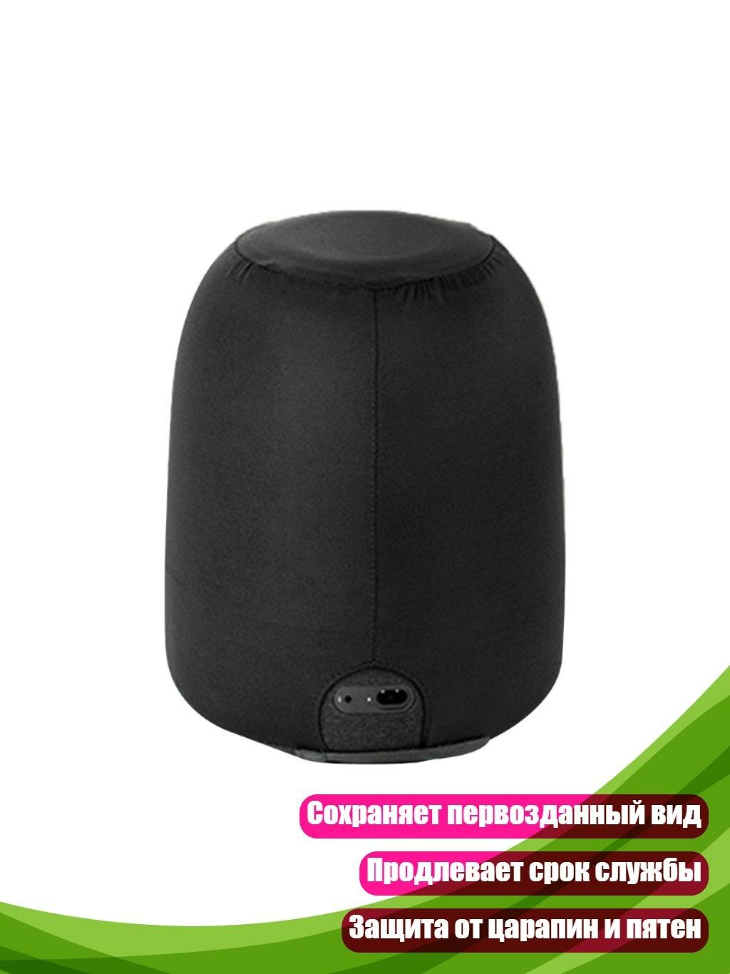 Пылезащитный чехол для колонки Harman Kardon Bluetooth