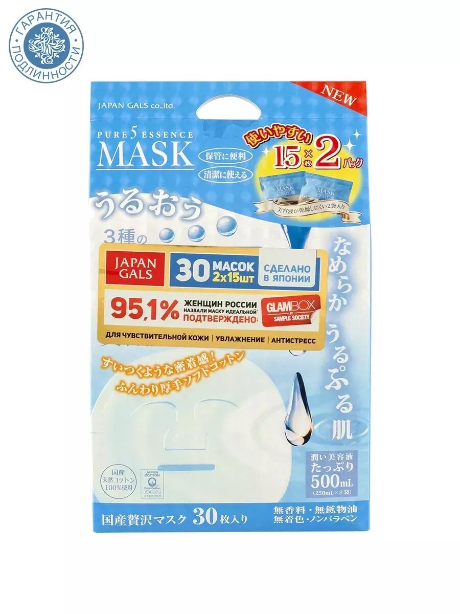 Маска для лица с тамариндом и гиалуроновой кислотой 2х15 шт