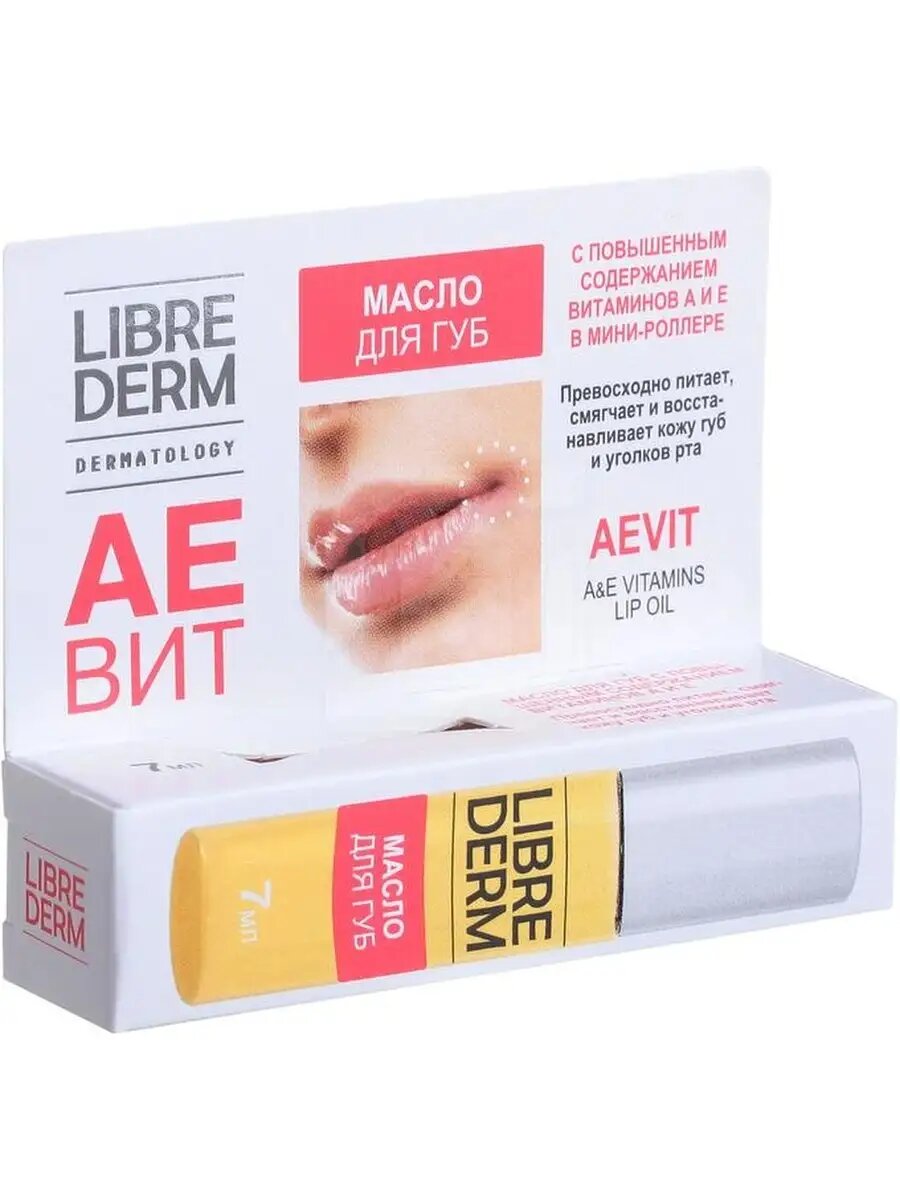 Масло для губ Librederm Аевит прозрачное 7 мл
