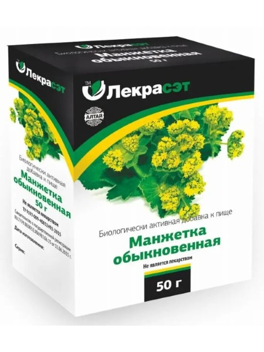 Манжетка обыкновенная 50 гр