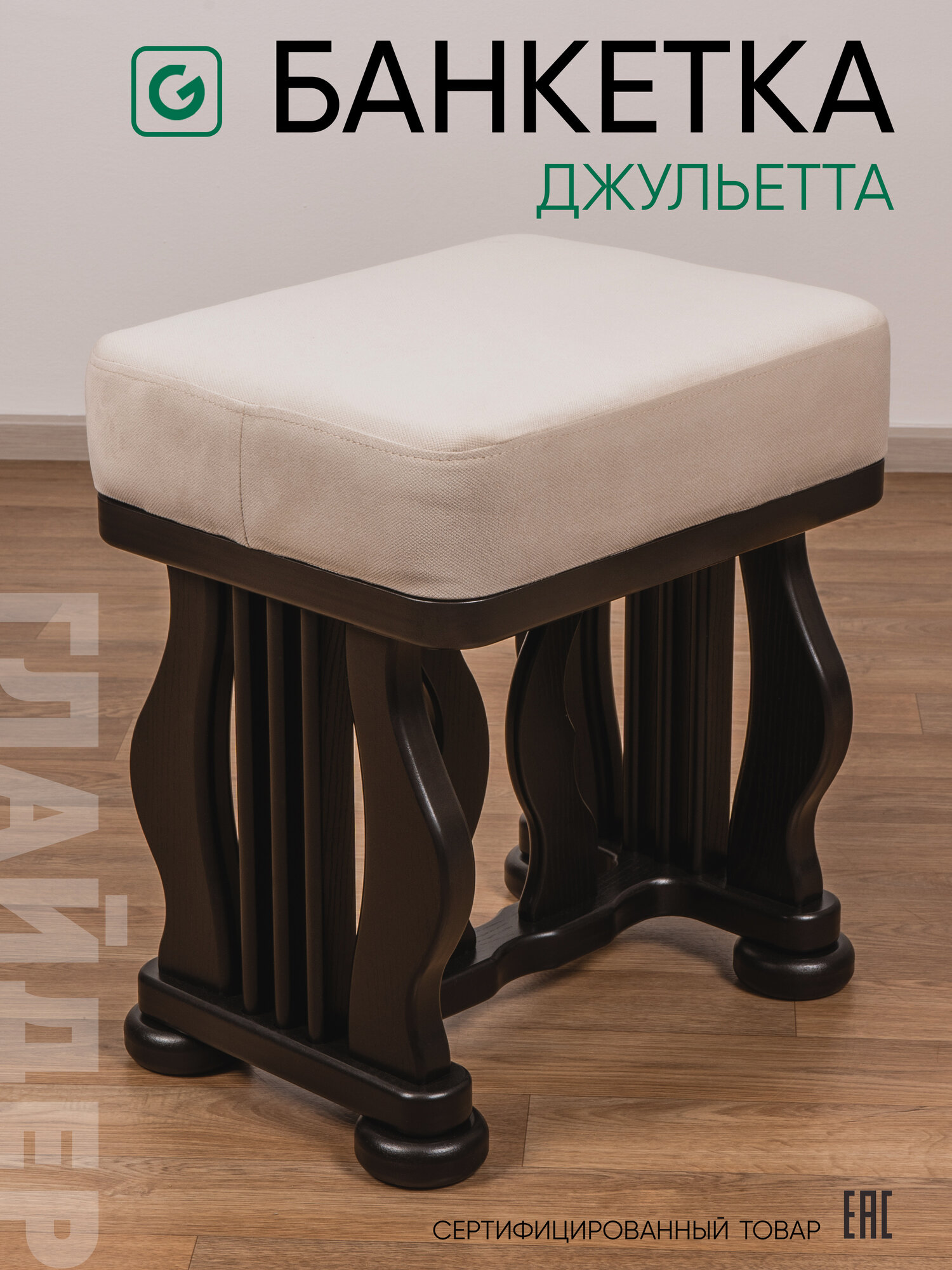 Банкетка в прихожую с сиденьем, банкетка в спальню Glider Джульетта, цвет светло-серый / черный