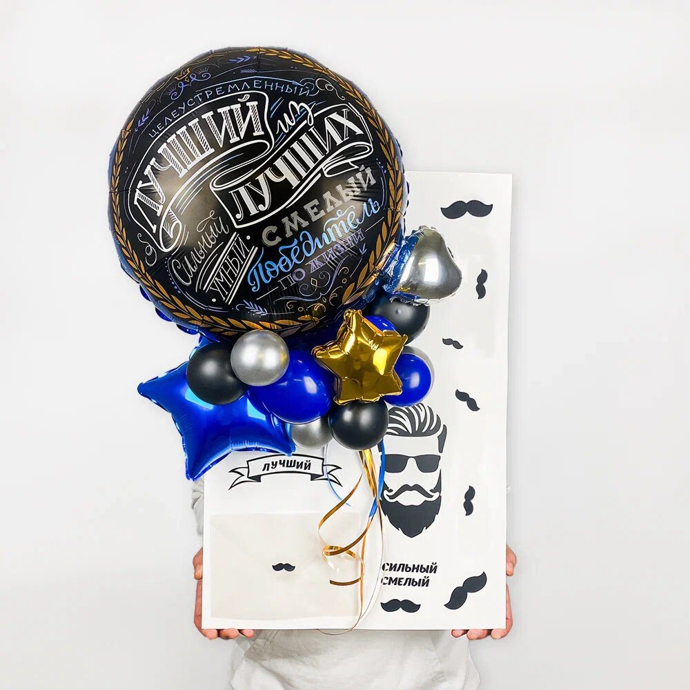 Крафт-открытка из шаров "Лучшему мужчине"