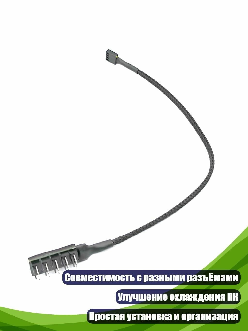 Адаптер-разветвитель для PWM-вентиляторов