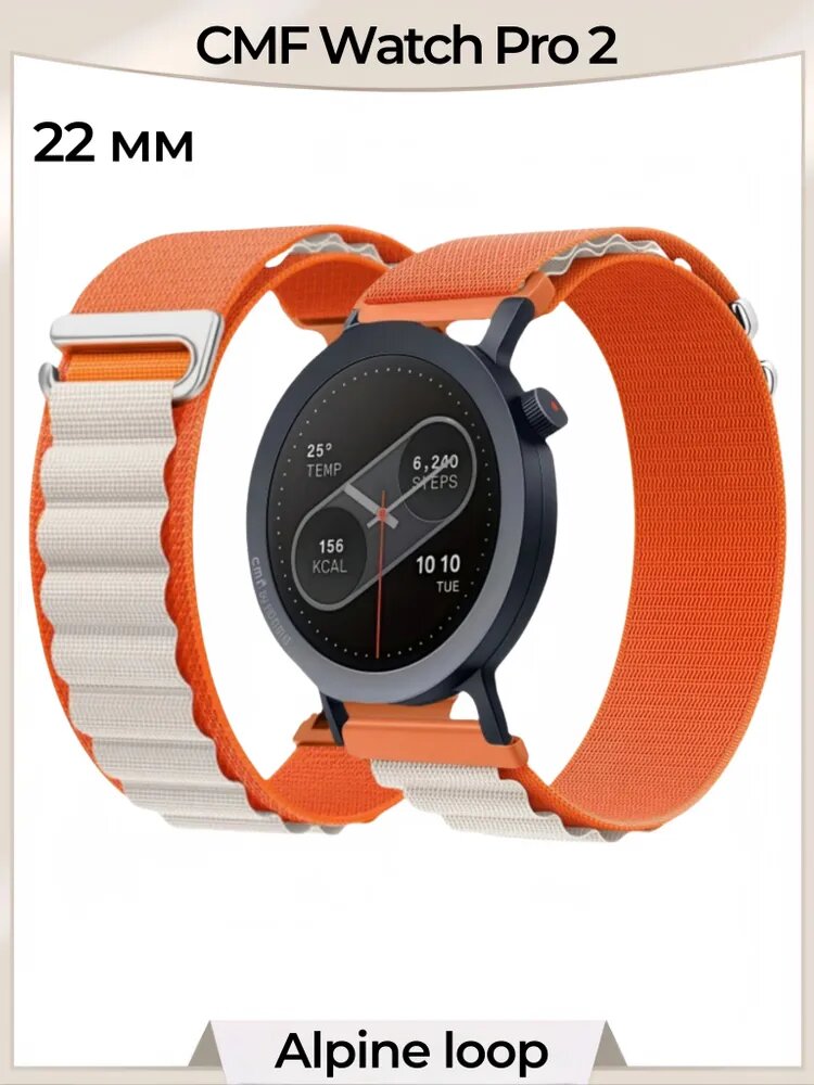 Тканевый ремешок Alpine loop для CMF by Nothing Watch Pro/CMF Watch Pro 2 фитнес браслет тканевый ремешок