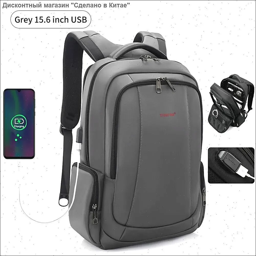 Рюкзак Tigernu T-B3143USB для ноутбука 15.6 дюймов серый с USB портом