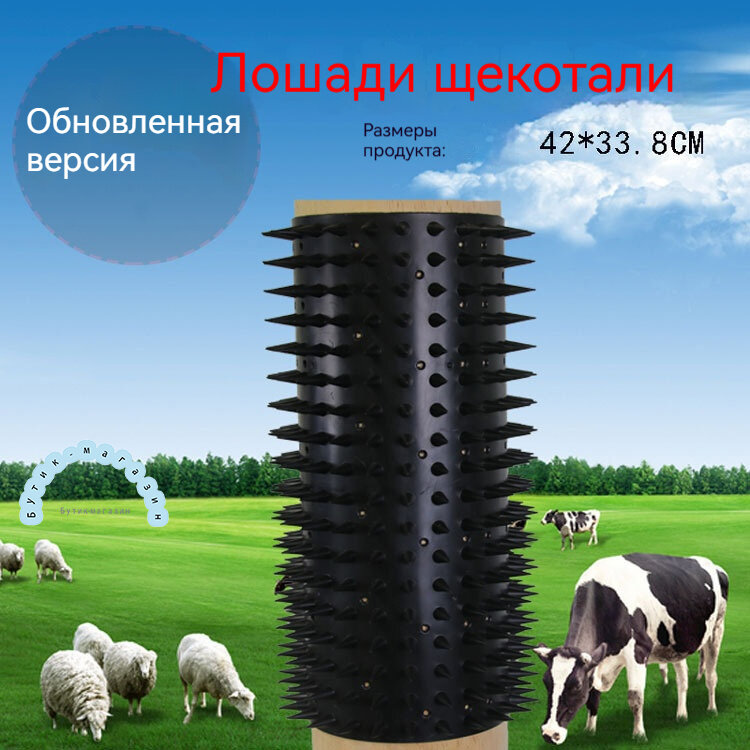 Противозудная щетка для выскабливания крупного рогатого скота, овец и лошадей, очищающая массажная щетка, подходит для ферм, лошадей и овец